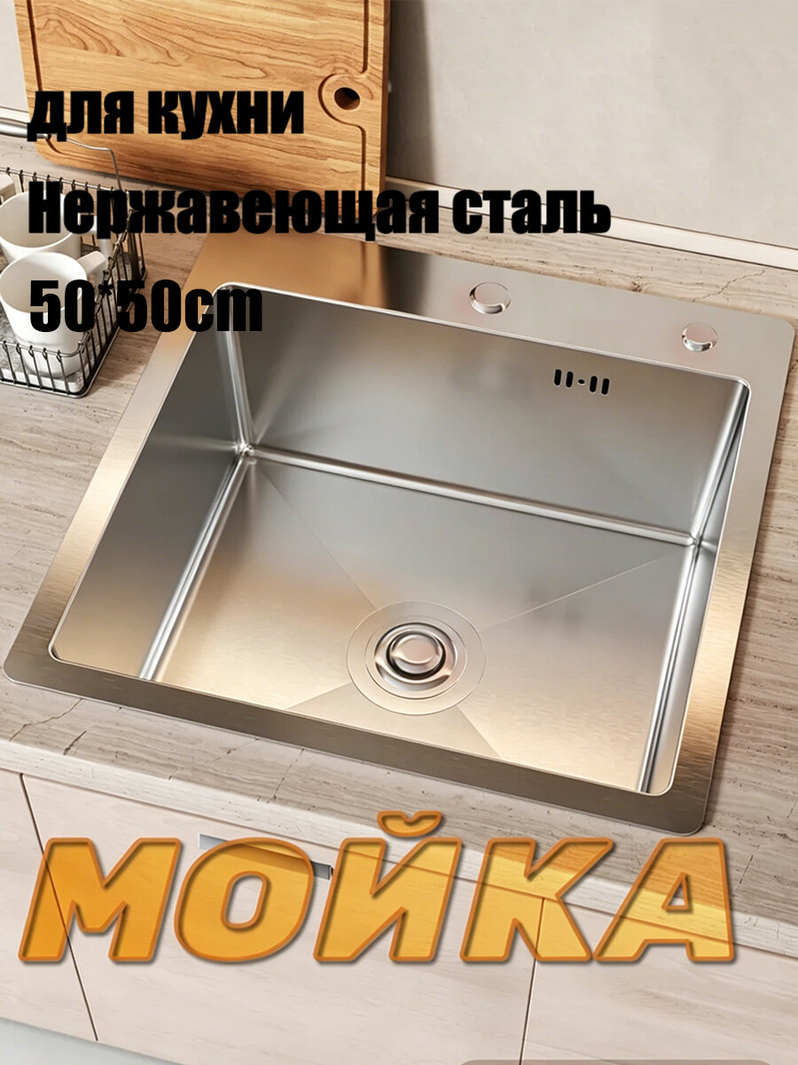 Мойка кухонная ououfaucet, нержавейка, квадратная, 50х50 см, полированная