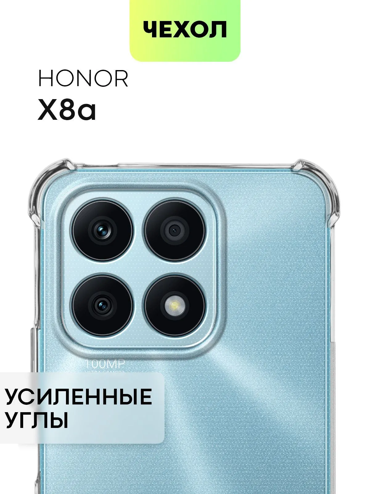 Чехол для Honor X8A с усиленными углами, с защитой камеры, силиконовый, прозрачный
