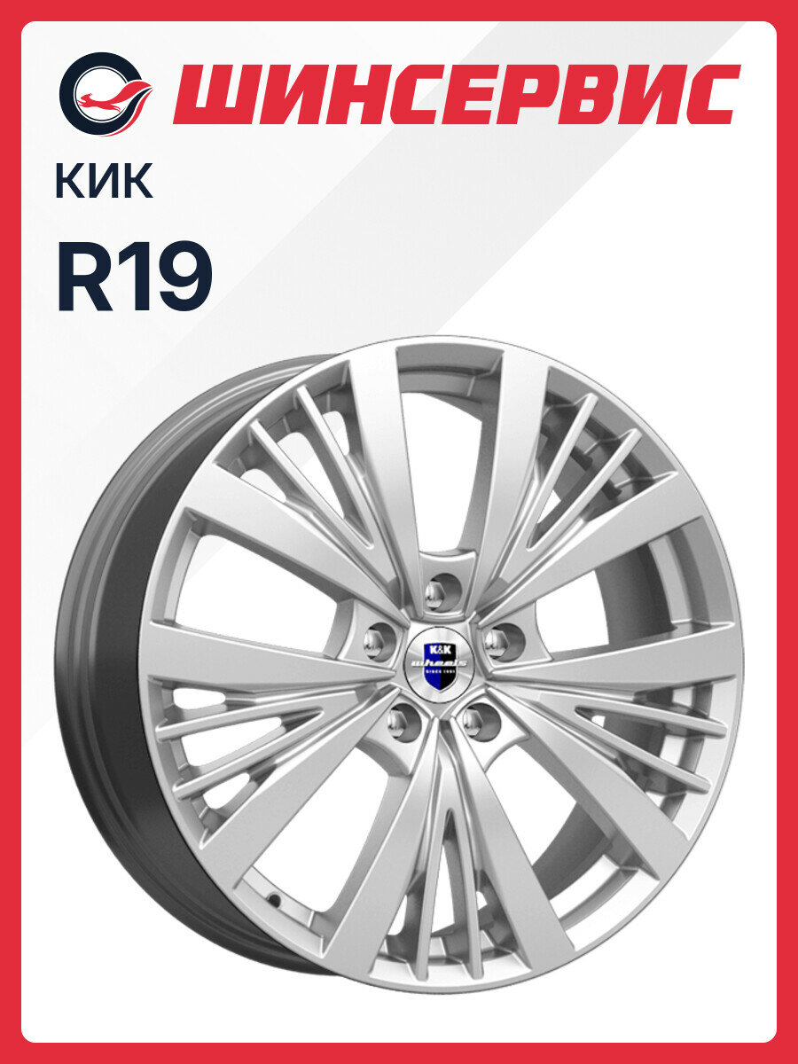 Литой колесный диск КиК Марвел-Оригинал R19x7.5J 5x112 ET32 ЦО66.6 для автомобиля