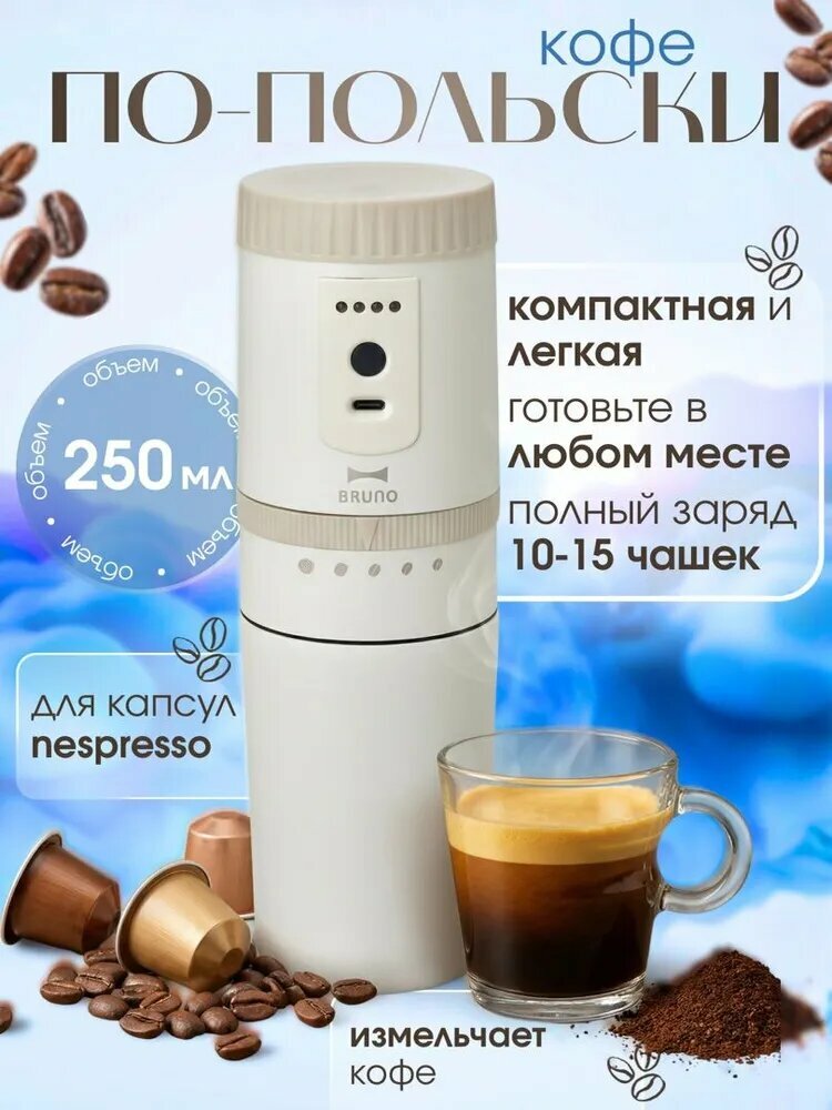 Портативная кофемашина, автоматическая кофеварка с кофемолкой VR Pro