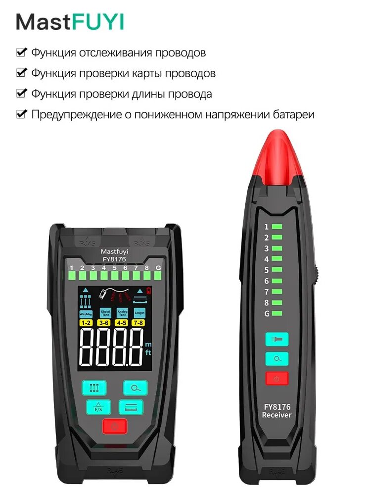 Кабельный тестер электрический с генератором сигнала/ Трассоискатель скрытой проводки