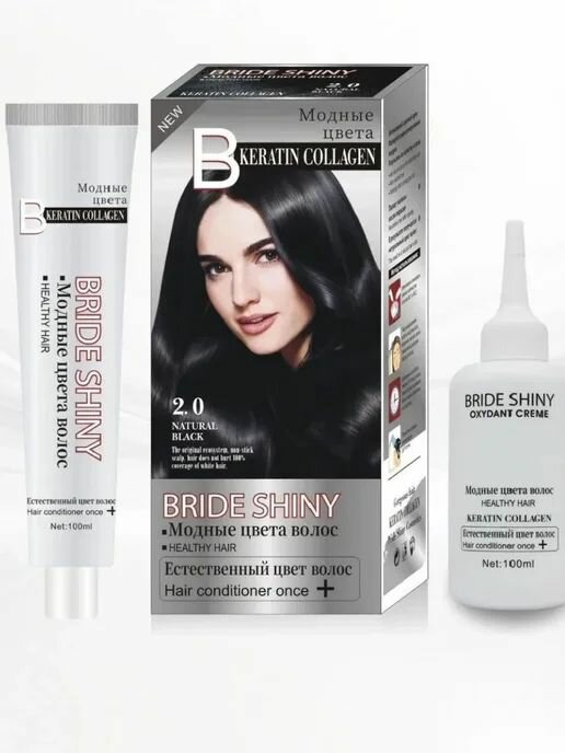 2.0. BRIDE SHINY краска для волос с креатином и коллаген + кондиционер 100 мл.