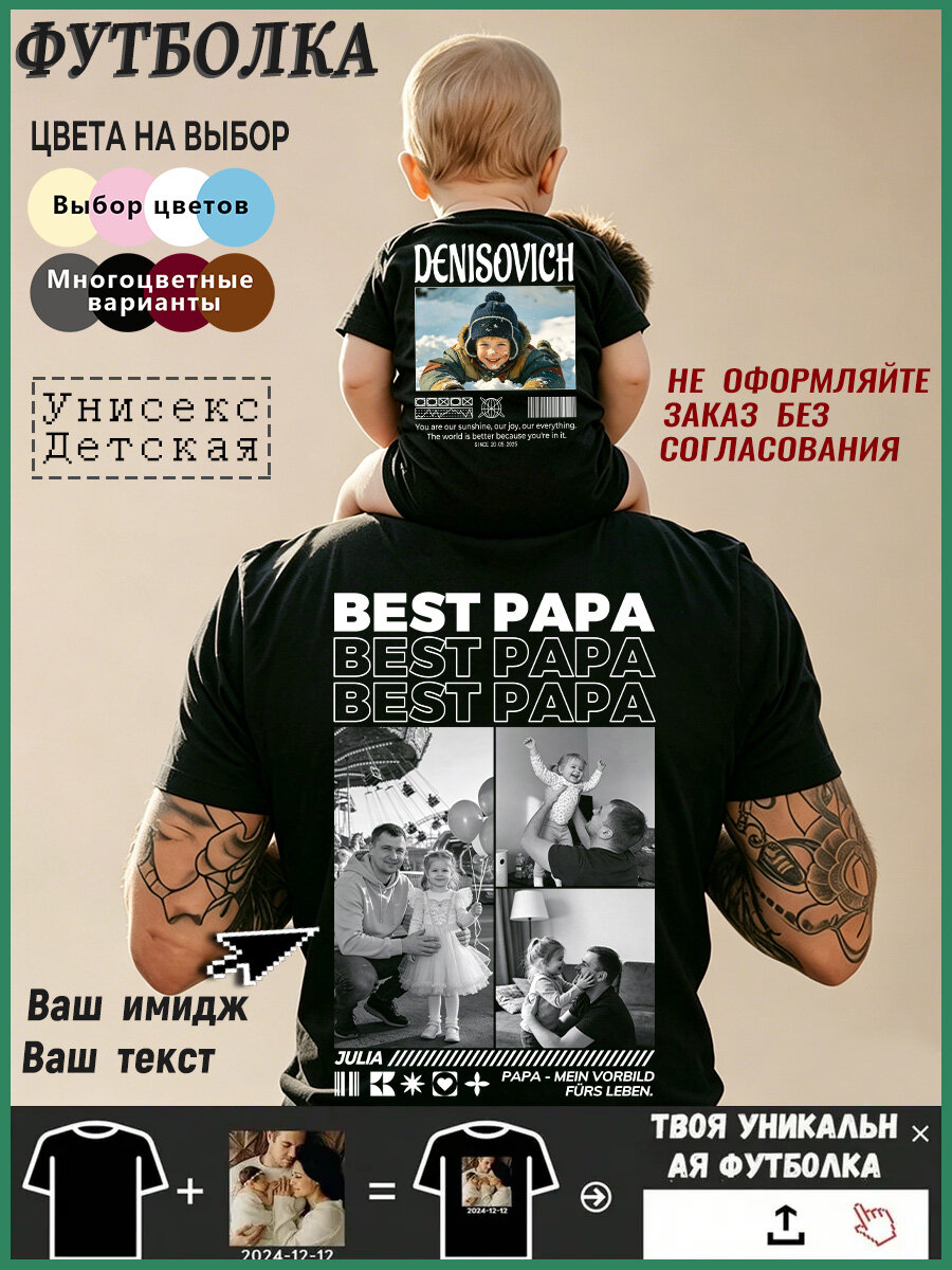 Футболка Футболка