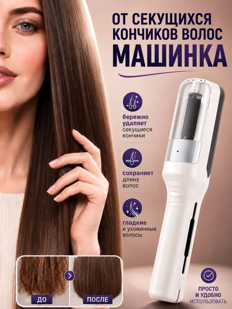 Meteai Машинка для стрижки Триммер для волос женский. Триммер женский для стрижки и полировки секущихся кончиков волос, слоновая кость