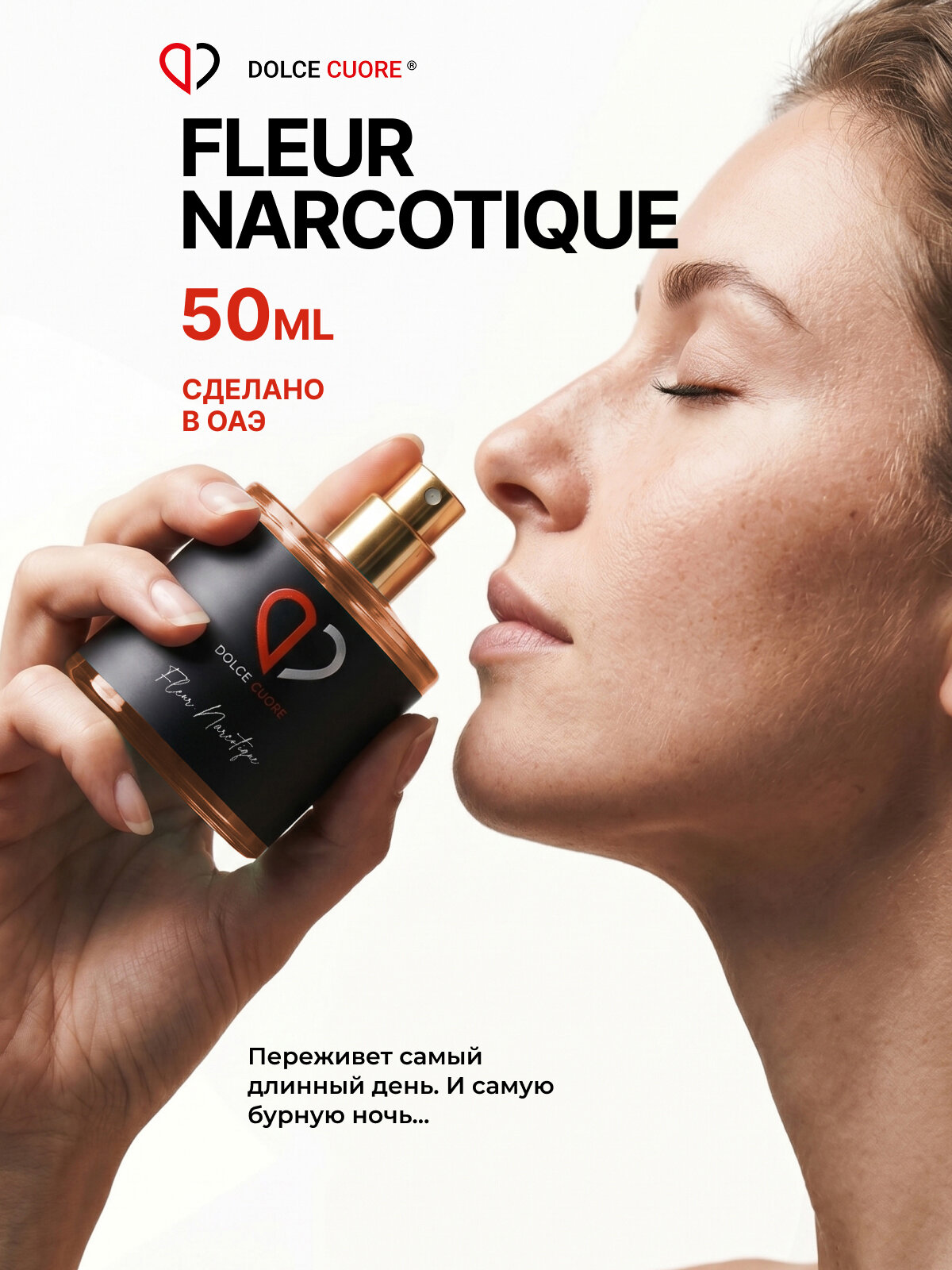 Духи Fleur Narcotique, 50 мл, унисекс