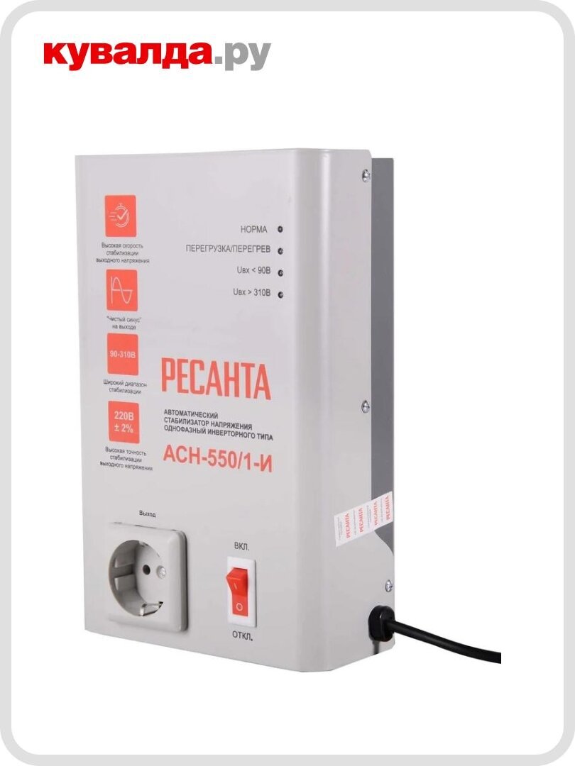 Стабилизатор напряжения однофазный Ресанта АСН-550/1-И инверторный