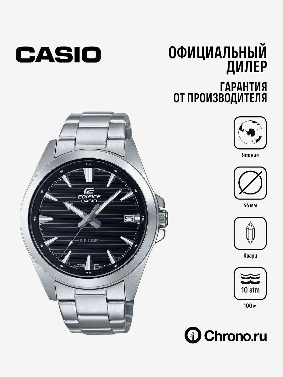  CASIO Edifice