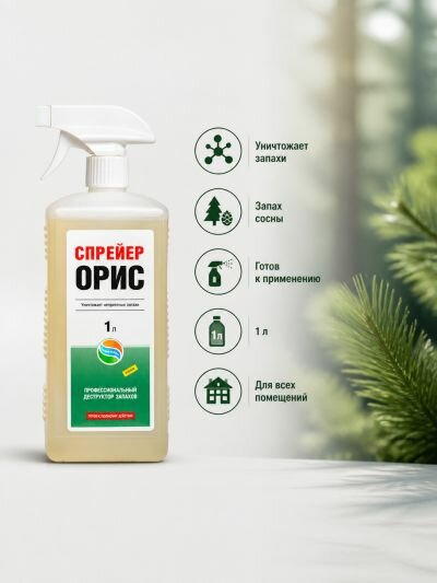 Нейтрализатор неприятных запахов "Спрейер-Орис. Сосна" (Санитека), 1 л(флакон с триггером)