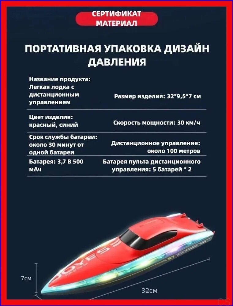 Игрушка радиоуправляемая — фото 1