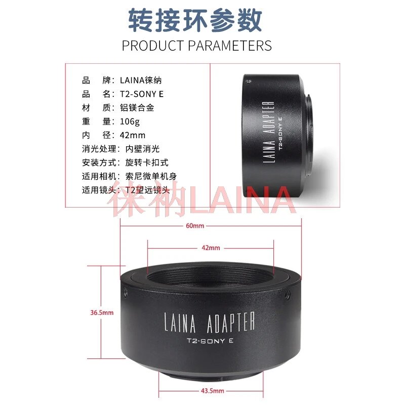 Адаптер T2 T к e-Mount NEX для Sony