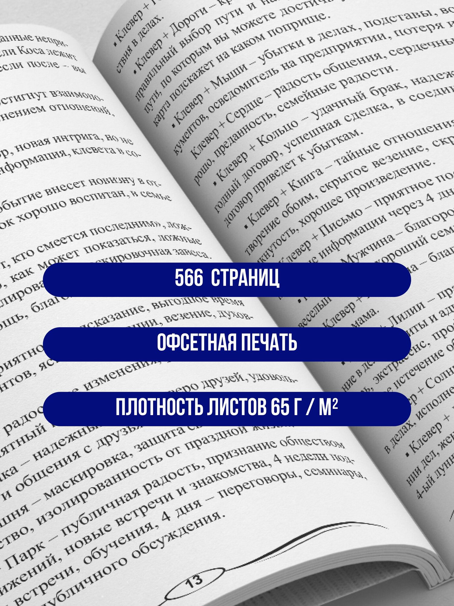 Книга Ведуна Книга I. — фото 1