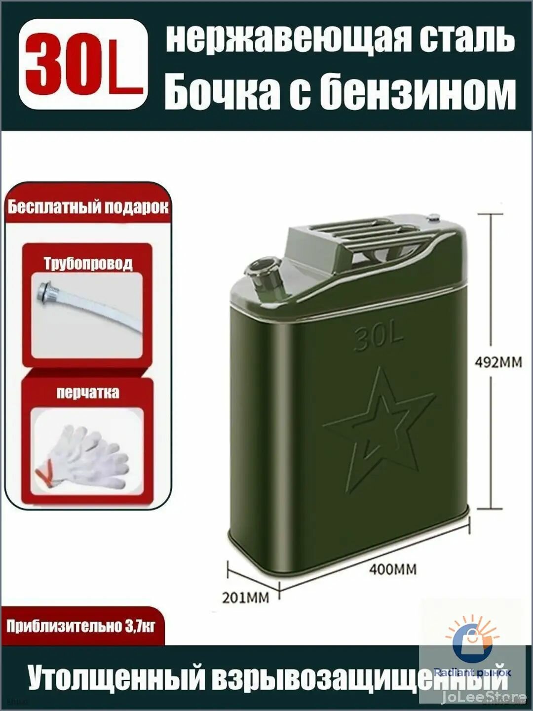 Канистра для ГСМ, 30 л