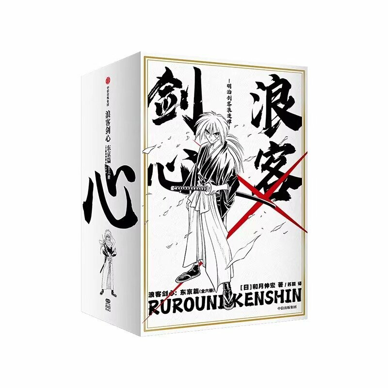 Манга, "Rurouni Kenshin: Tokyo Saga" (6 томов, полное издание), на китайском языке, автор Nobuhiro Watsuki