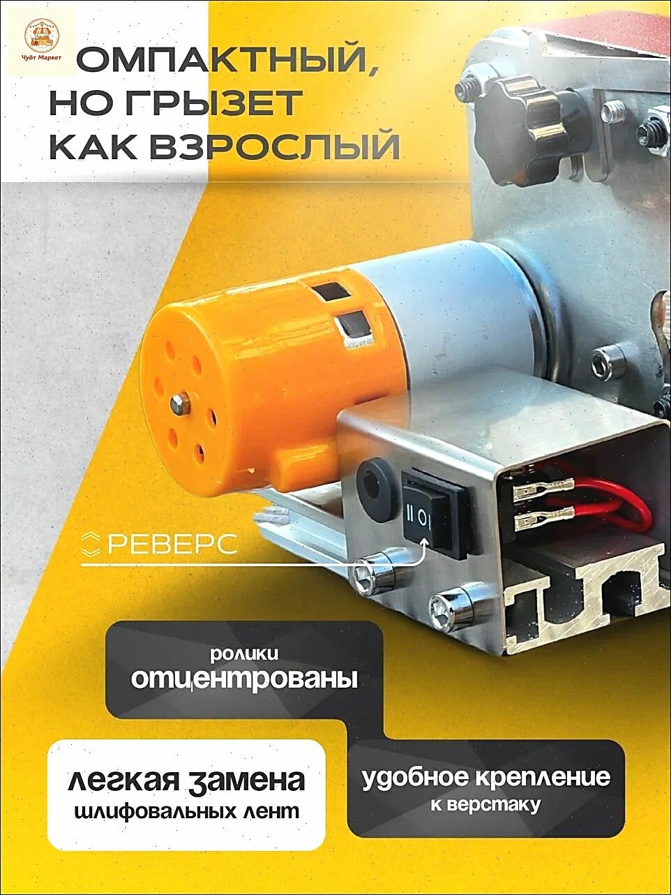 Электроточило, 500 Вт — фото 1