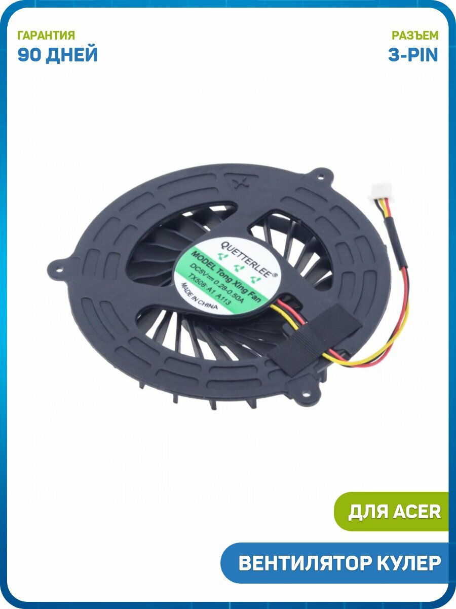 Вентилятор (кулер) для ноутбука Acer Aspire 5350 / Aspire 5750 / Aspire 5750G и др. (версия 2)