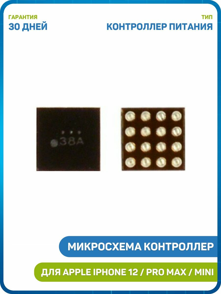 Микросхема контроллер питания для Apple iPhone 12 / iPhone 12 mini / iPhone 12 Pro и др. (RT4803A)