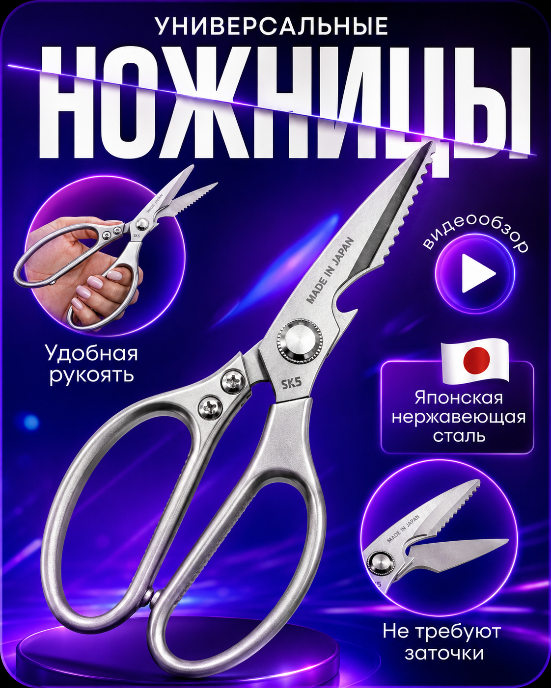 Ножницы кухонные, универсальные, сталь, алюминий, серебристый