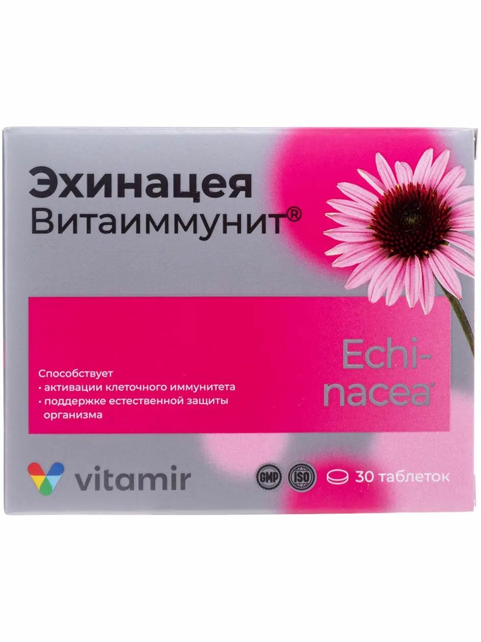 Эхинацея Витаиммунитет жев. таб.500мг №30 (БАД)