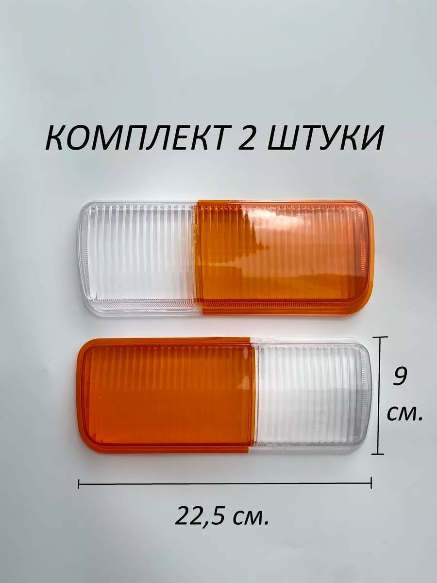 АВТОТЮНИНГ1 Рассеиватель фары, арт. 468, 2 шт.