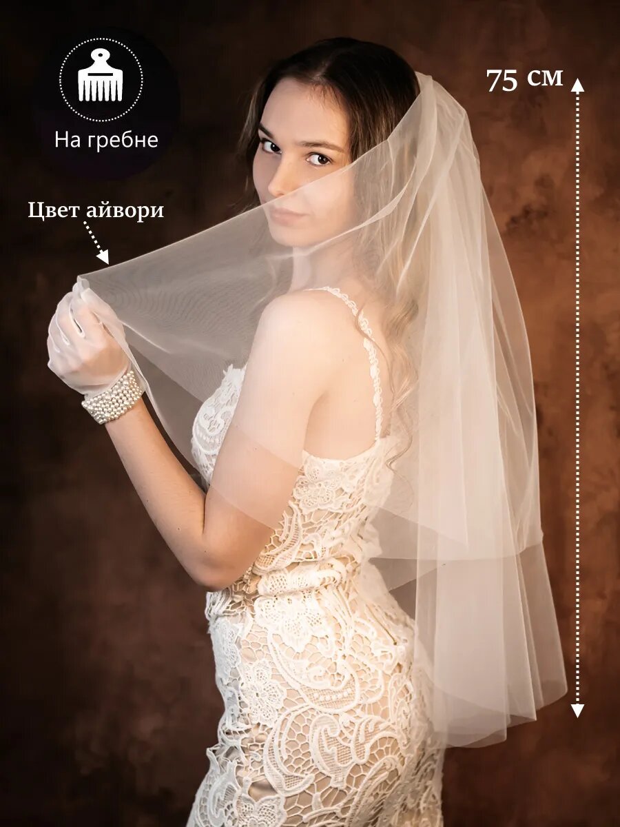 Фата