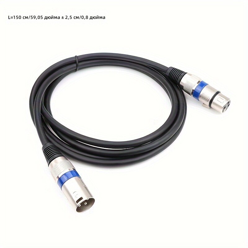 Кабель XLR аудио, микрофонный 3-контактный, мужской-женский, балансный, 1.5 м (4.9 фута)