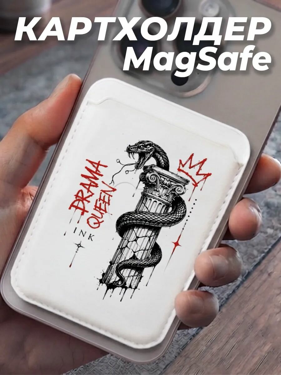 Картхолдер на iPhone MagSafe Wallet магнитный для карт, 1шт.