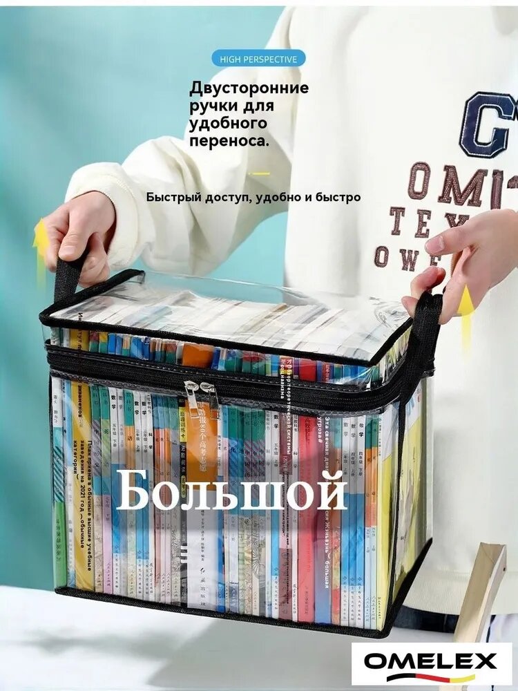 Большой прозрачный складной водонепроницаемый органайзер для книг