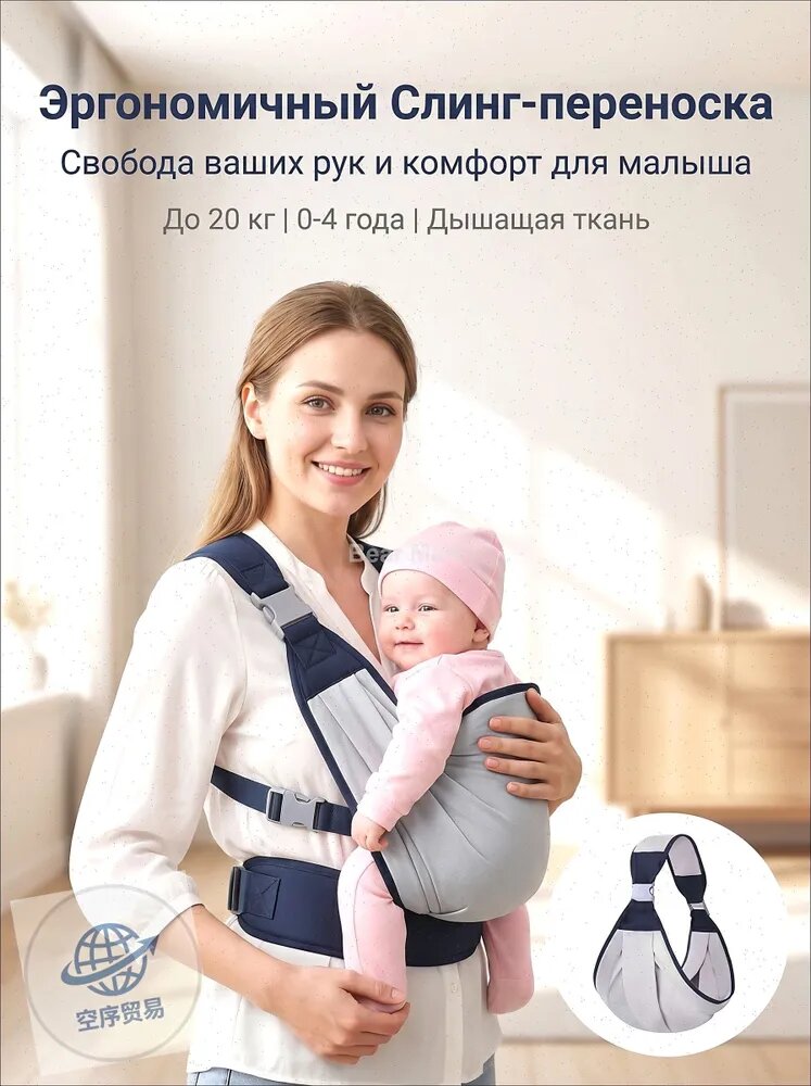 Слинг-переноска для детей, эргономичный рюкзак-кенгуру для новорожденных до 20 кг, от 0 до 4 лет--