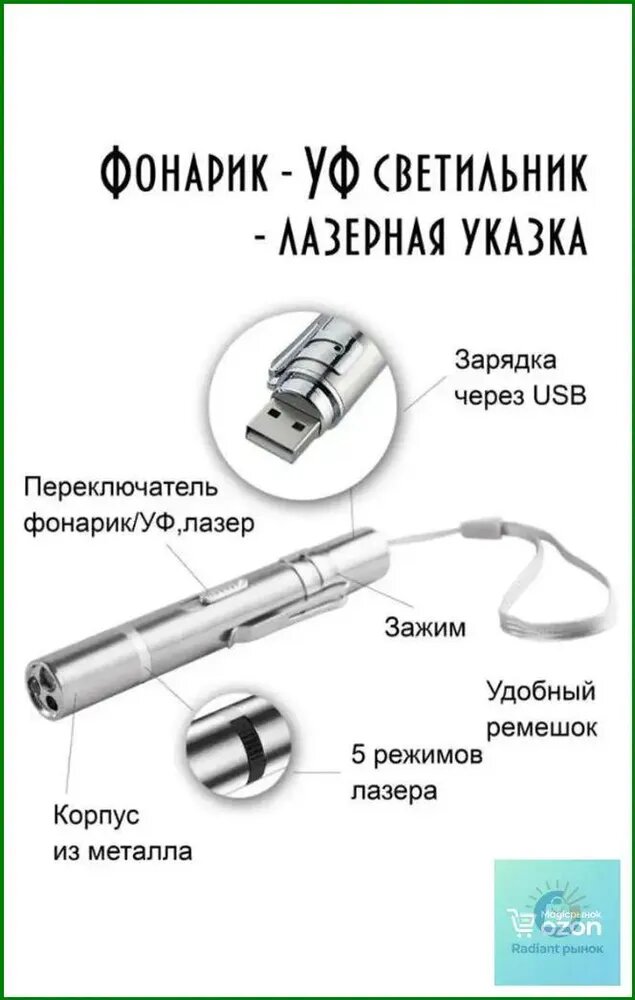 Премиум лазер, указка — фото 1