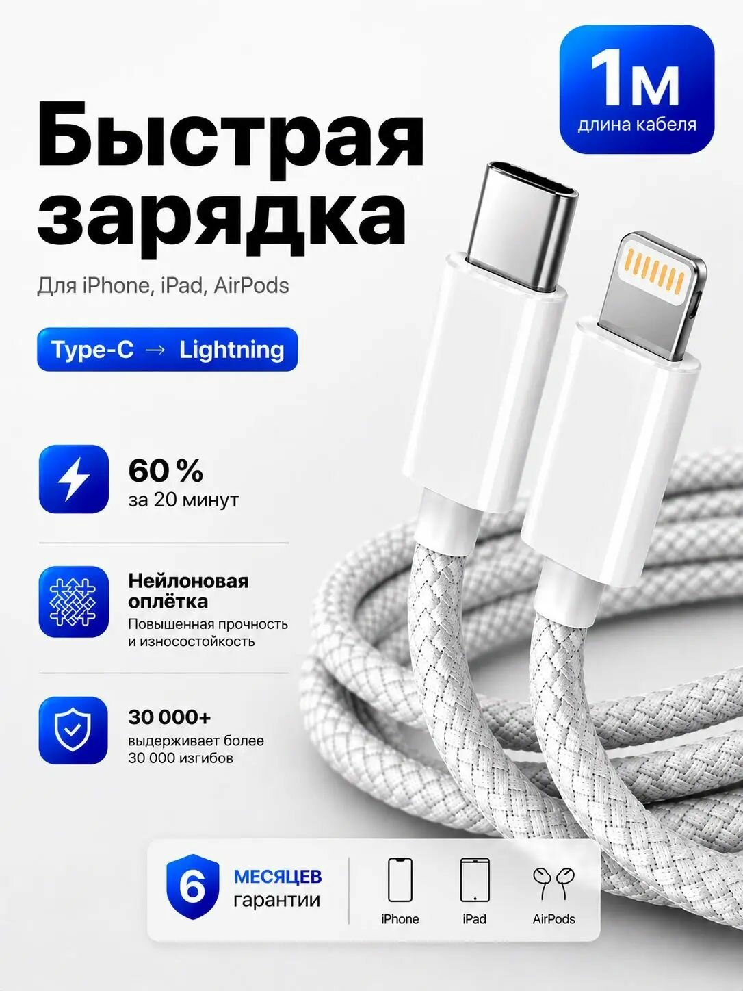 Провод для айфона / Кабель type c lightning / шнур type c lightning-yl