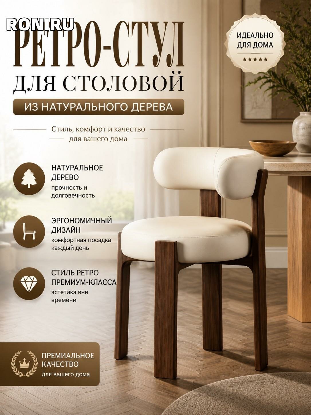 Уютная зона отдыха дома: кресло-диван из массива дуба в итальянском стиле для гостиной кухни и интерьера дома!