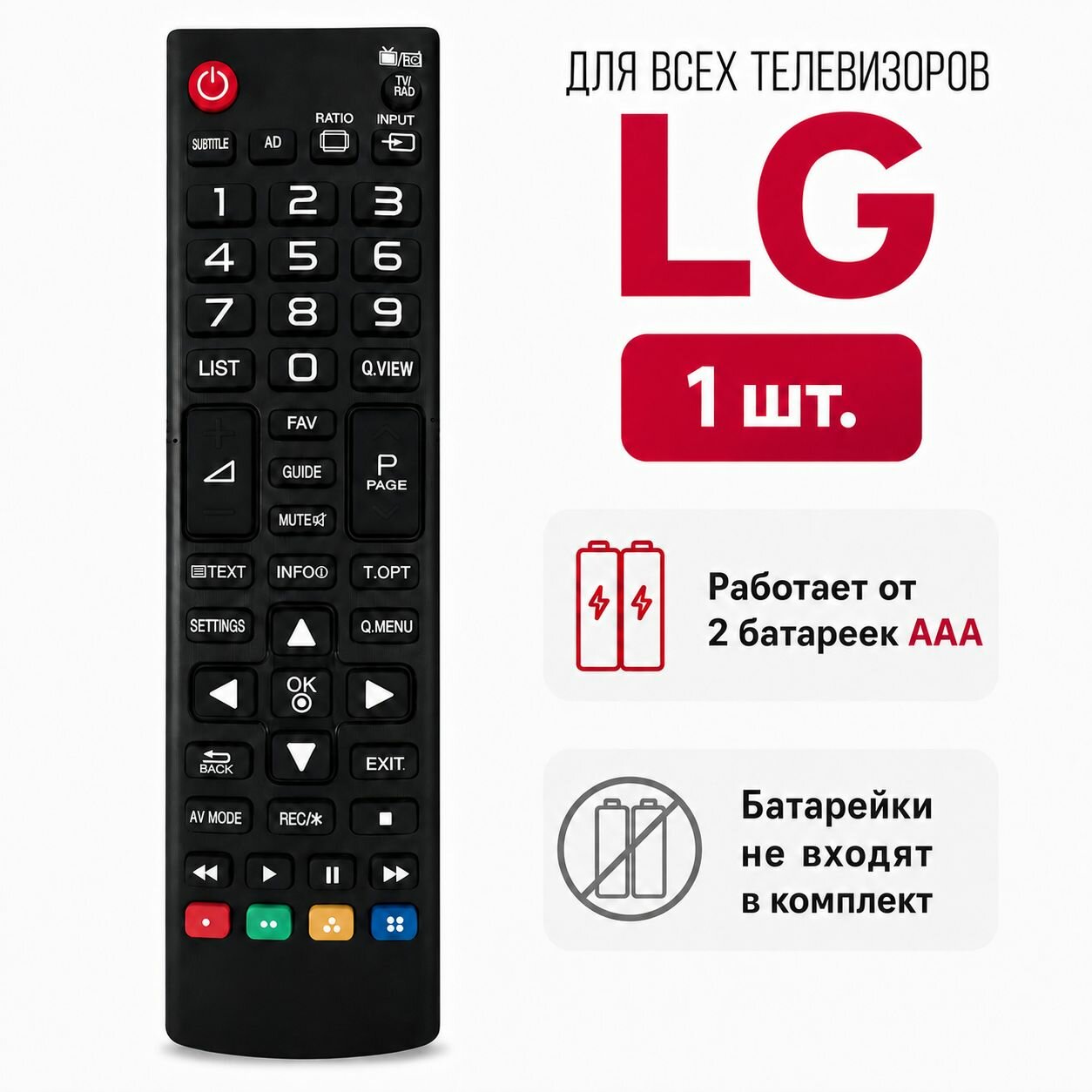 Универсальный пульт дистанционного управления LG TV, подходящий для многорежимного smart TV от LG, с прозрачными кнопками пульт для смарт ТВ прозрачные кнопки