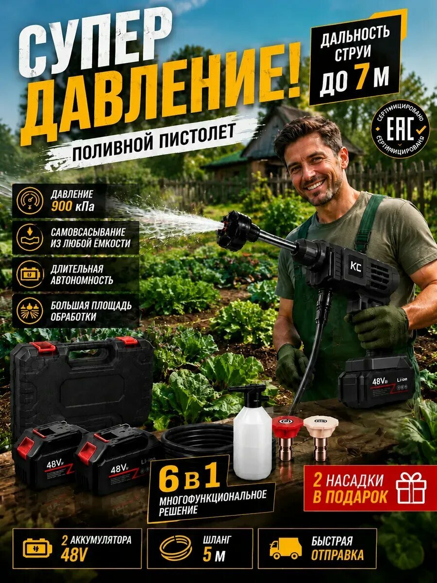 Насос для полива из бочки аккумуляторный 6В1