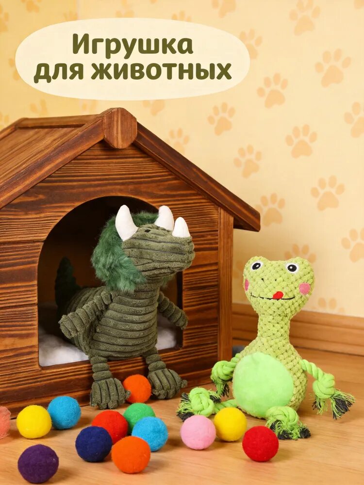 Игрушка плюшевая пищащая для собак и плюшевая игрушка лягушка в наборе, для жевания и активных игр дома и на прогулке