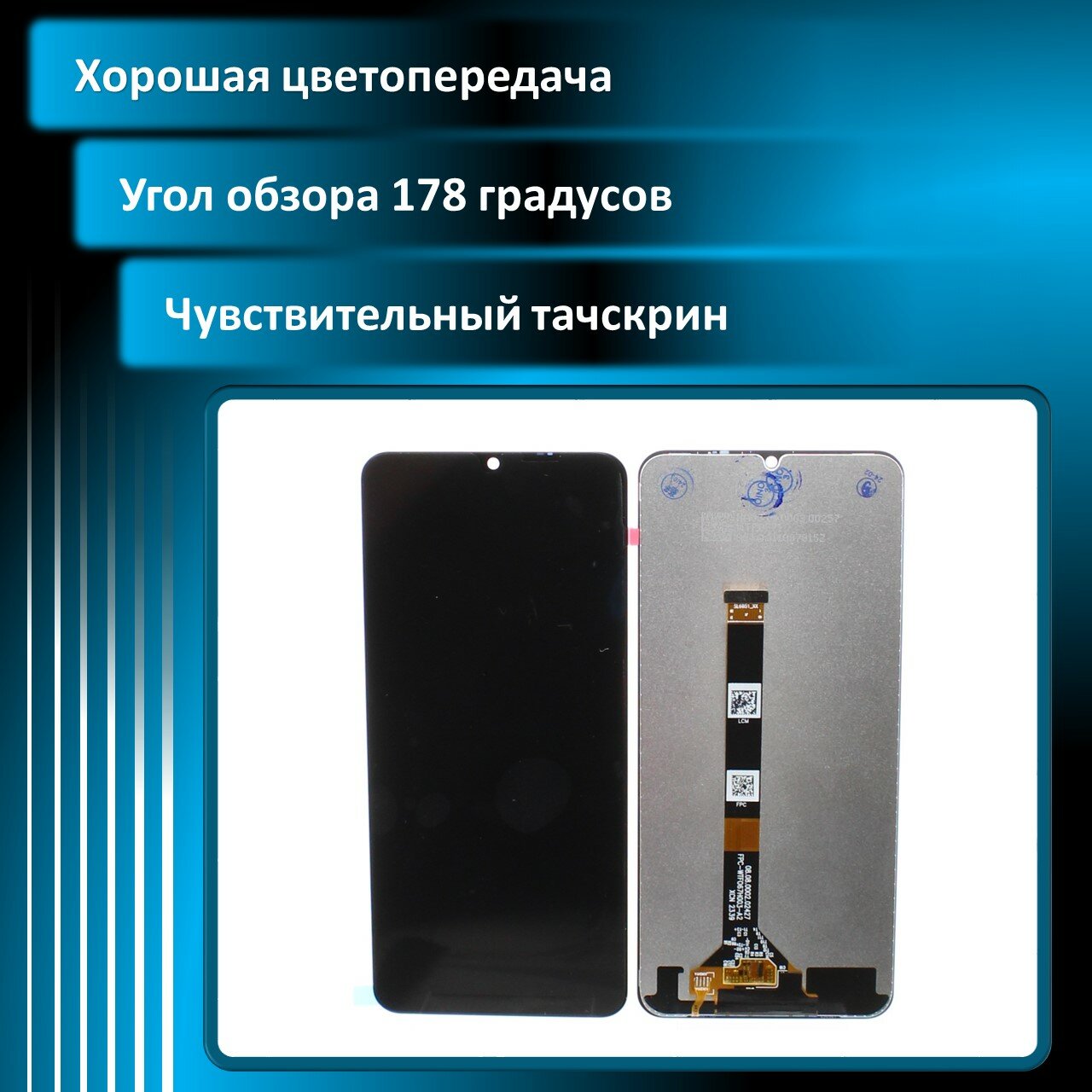 Дисплей для Realme C53/C51/Realme Note 50 (Original New)