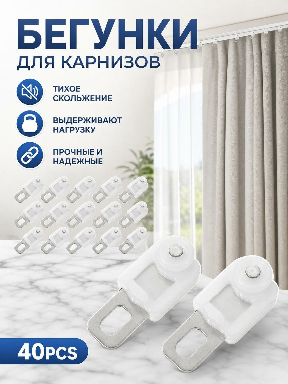 Шкивы для навесных дорожек из 40шт