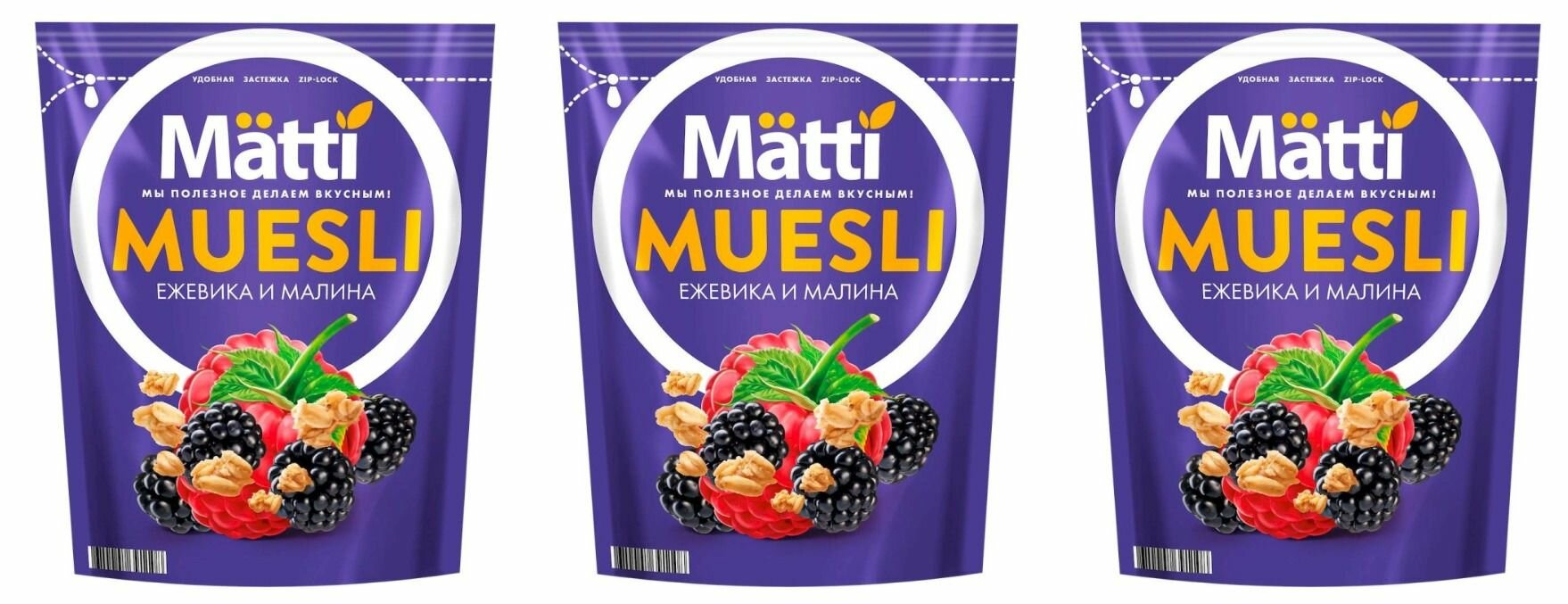 Matti Готовый завтрак Мюсли Ежевика и малина, 250 гр, дой-пак, 3 уп