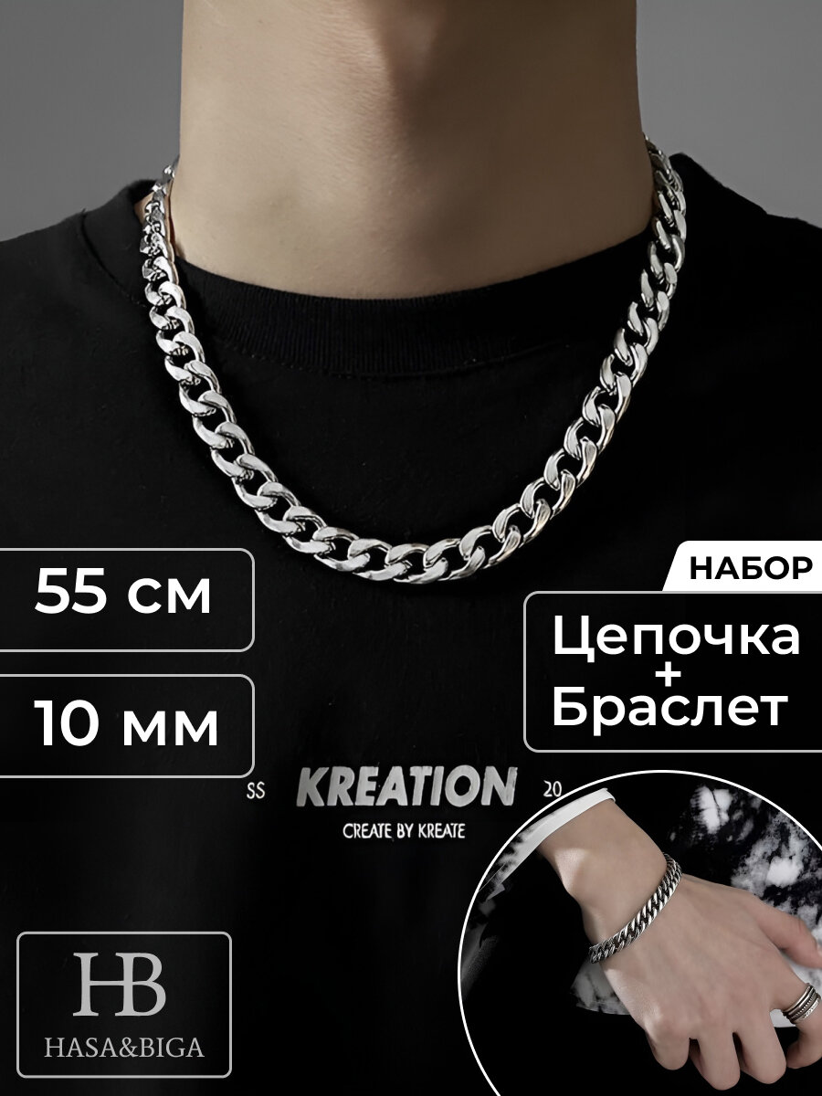 Цепь