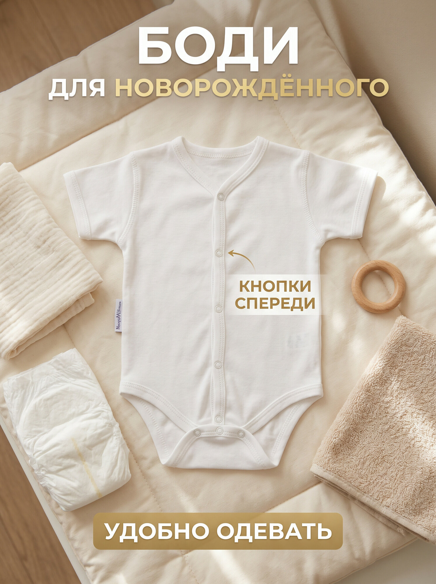 Боди СуперМаМкет