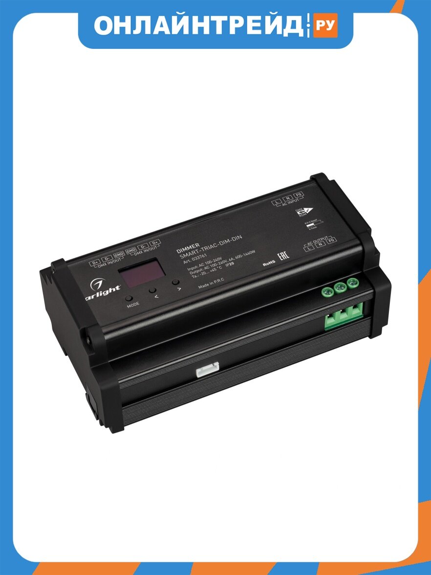 Диммер Arlight Smart-Triac-Dim-Din 033761