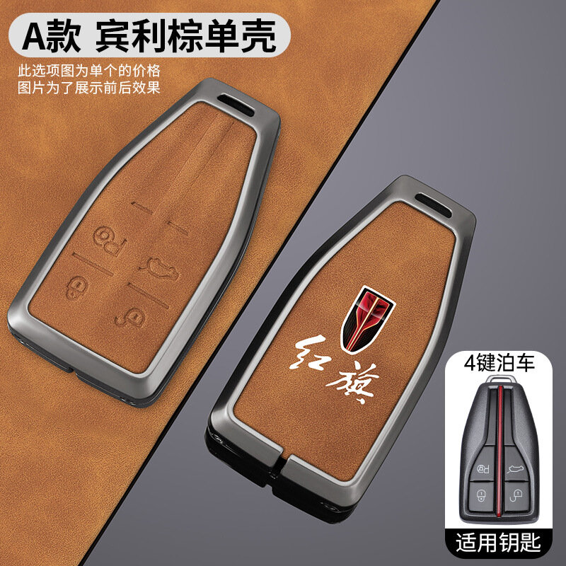 Кейс для ключа с 4-кнопочным парковочным режимом для Hongqi HS5 2019-2022, бентли-коричневый одинарная оболочка