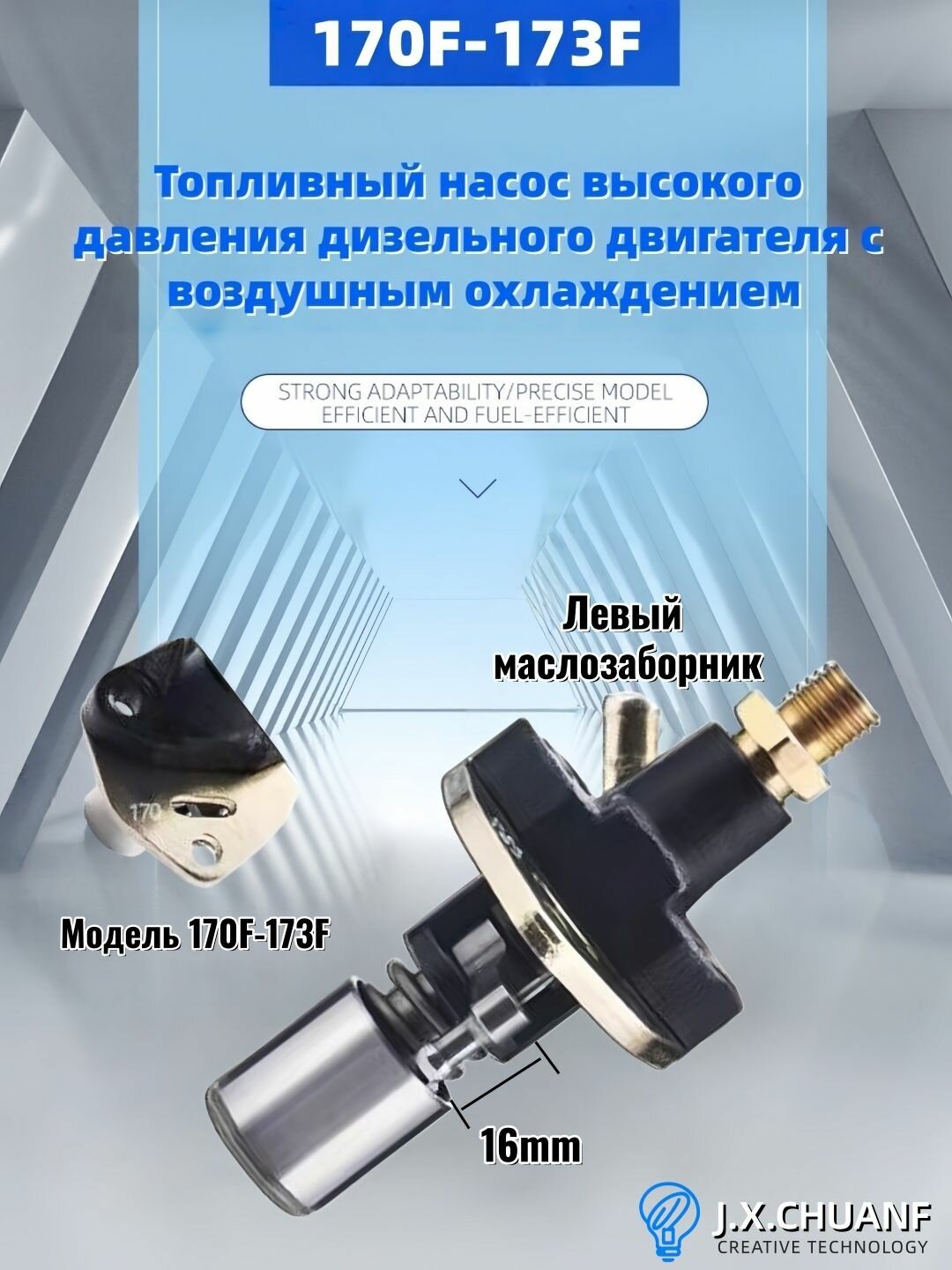 Форсунка Для Дизельного Двигателя, ТНВД Мотоблока, Генератора 170/173F Левый масляный порт