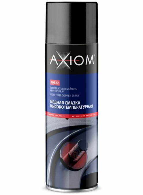Медная смазка высокотемпературная AXIOM A9622 аэрозоль 650 мл