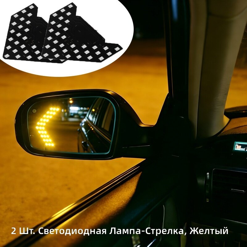 2 шт. Желтые треугольные светодиодные лампы-стрелки 33 SMD для боковых зеркал автомобиля, динамические поворотные огни