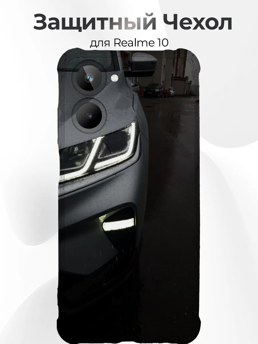 Чехол на Realme 10 Chery Tiggo 7 Pro Max Rain Lights