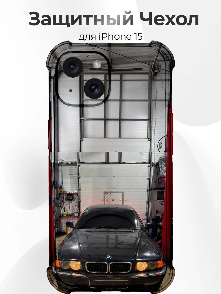 Чехол для iPhone 15 BMW E38 Бумер