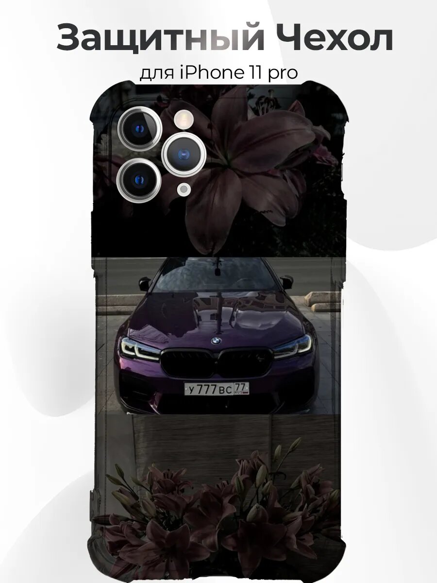 Чехол с принтом iPhone 11 Pro фиолетовая M5 F90 с лилиями