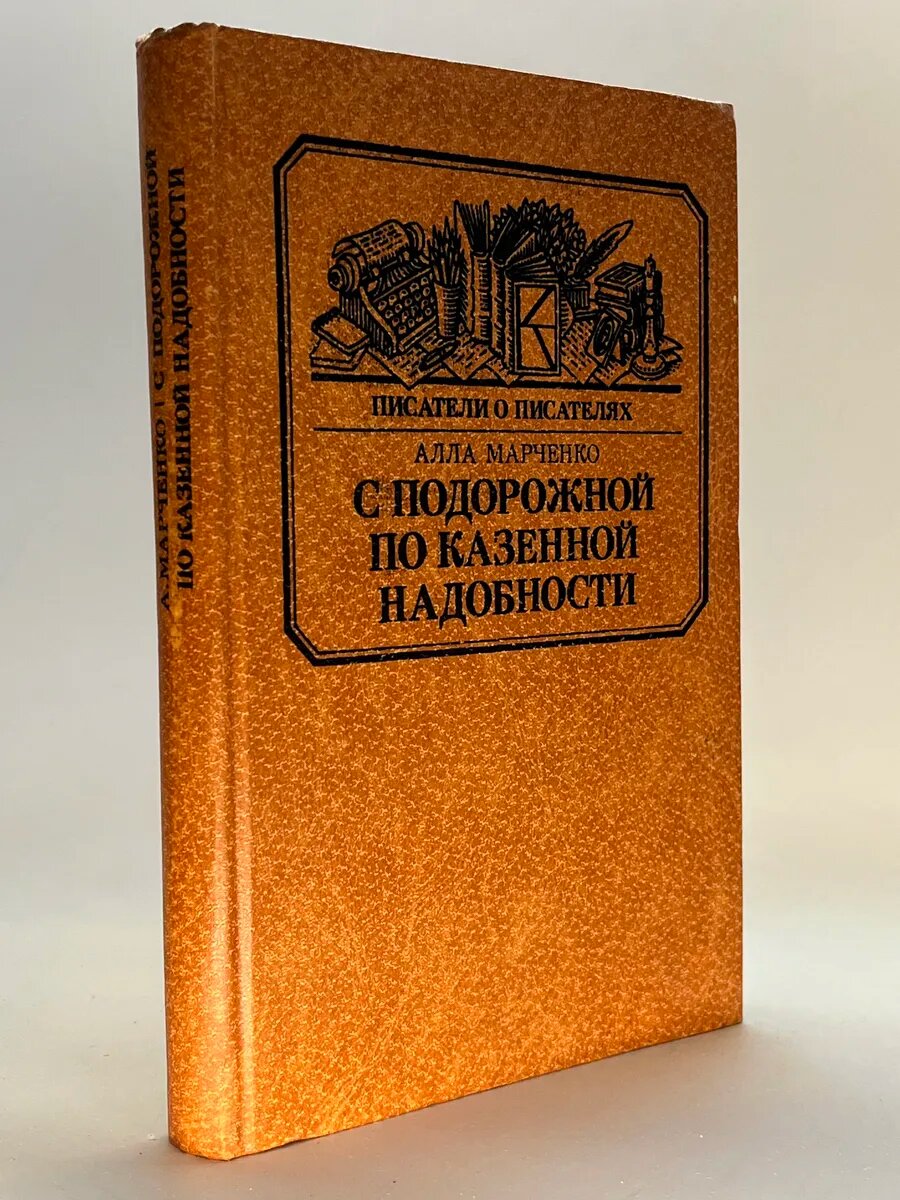 С подорожной по казенной надобности