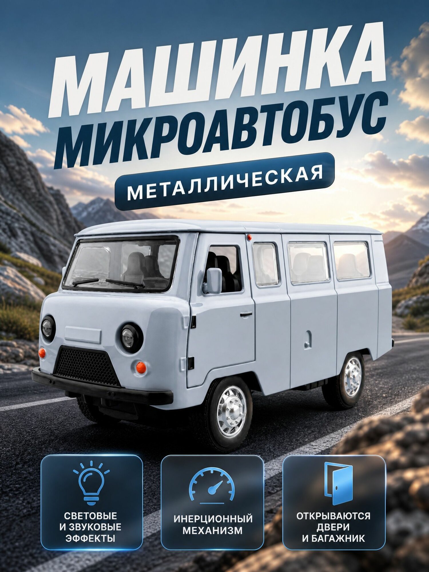 Металлическая машинка Буханка, серая