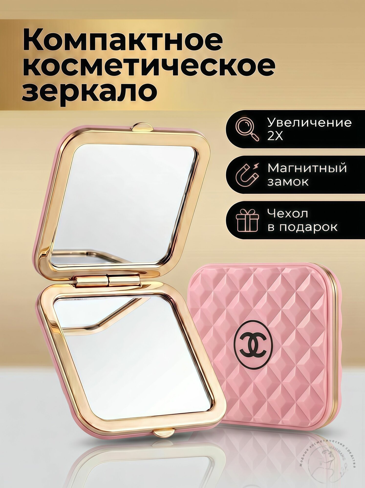 Chanel Зеркало интерьерное, 6 см х 7 см, 1 шт